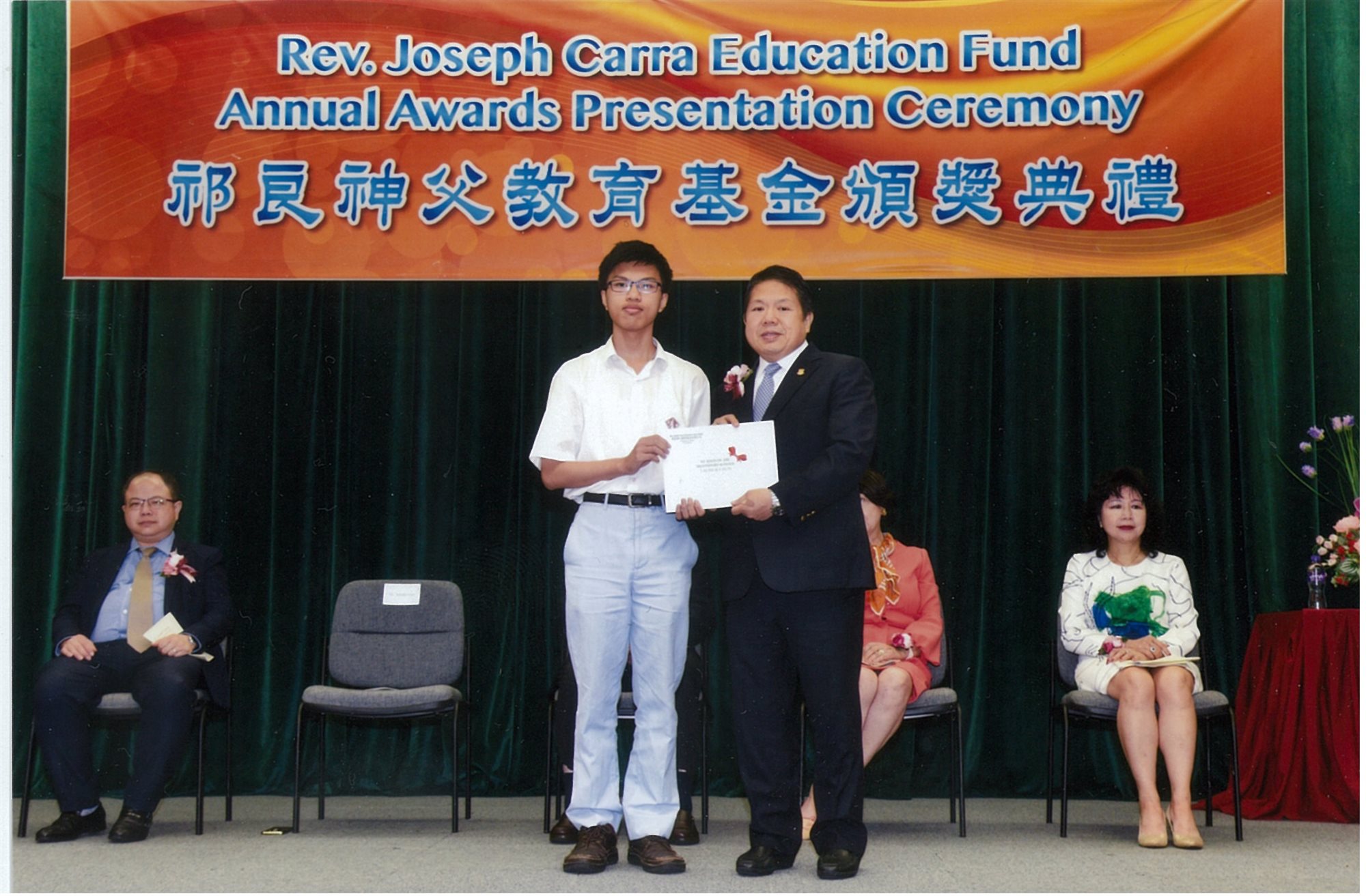 Rev. Joseph Carra Education Fund