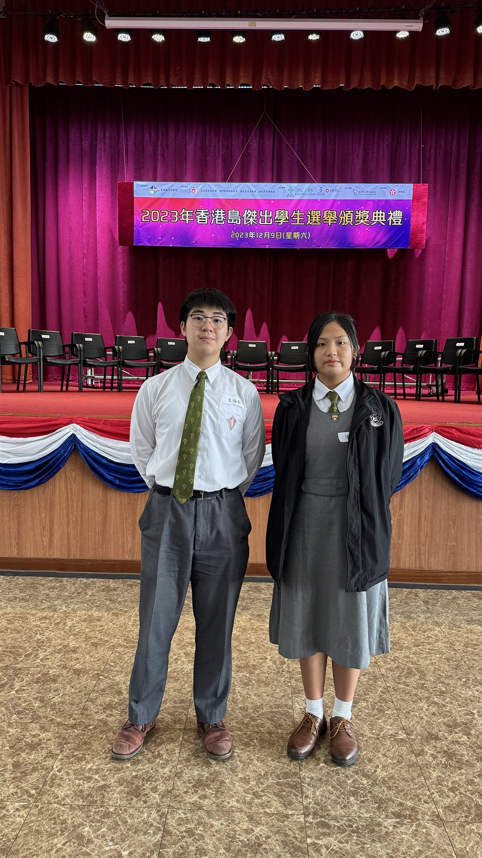 Hong Kong Island Outstanding Students Award 2023
